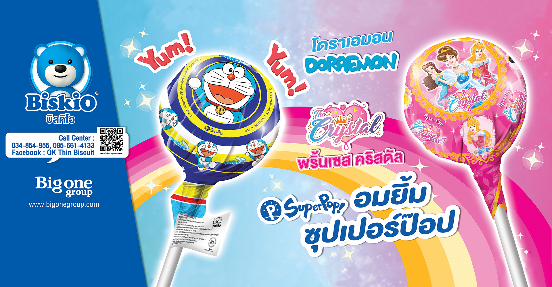 Big One Group – ผู้ผลิตและจัดจำหน่ายขนมขบเคี้ยวชั้นนำของไทย